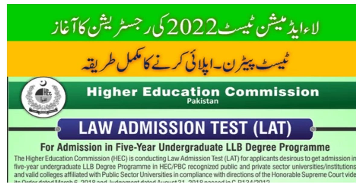HEC LAT Registration 2022 Register Now for LLB